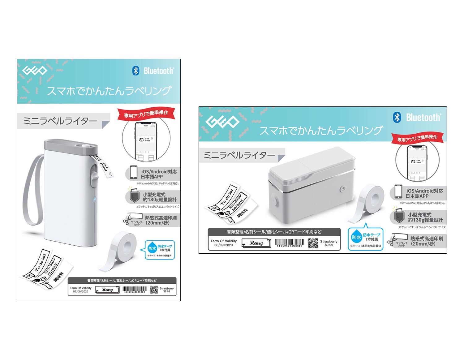 ミニラベルライター”GRPOL-SLBP”2種を発売 – 商品情報 GEOオリジナルブランド