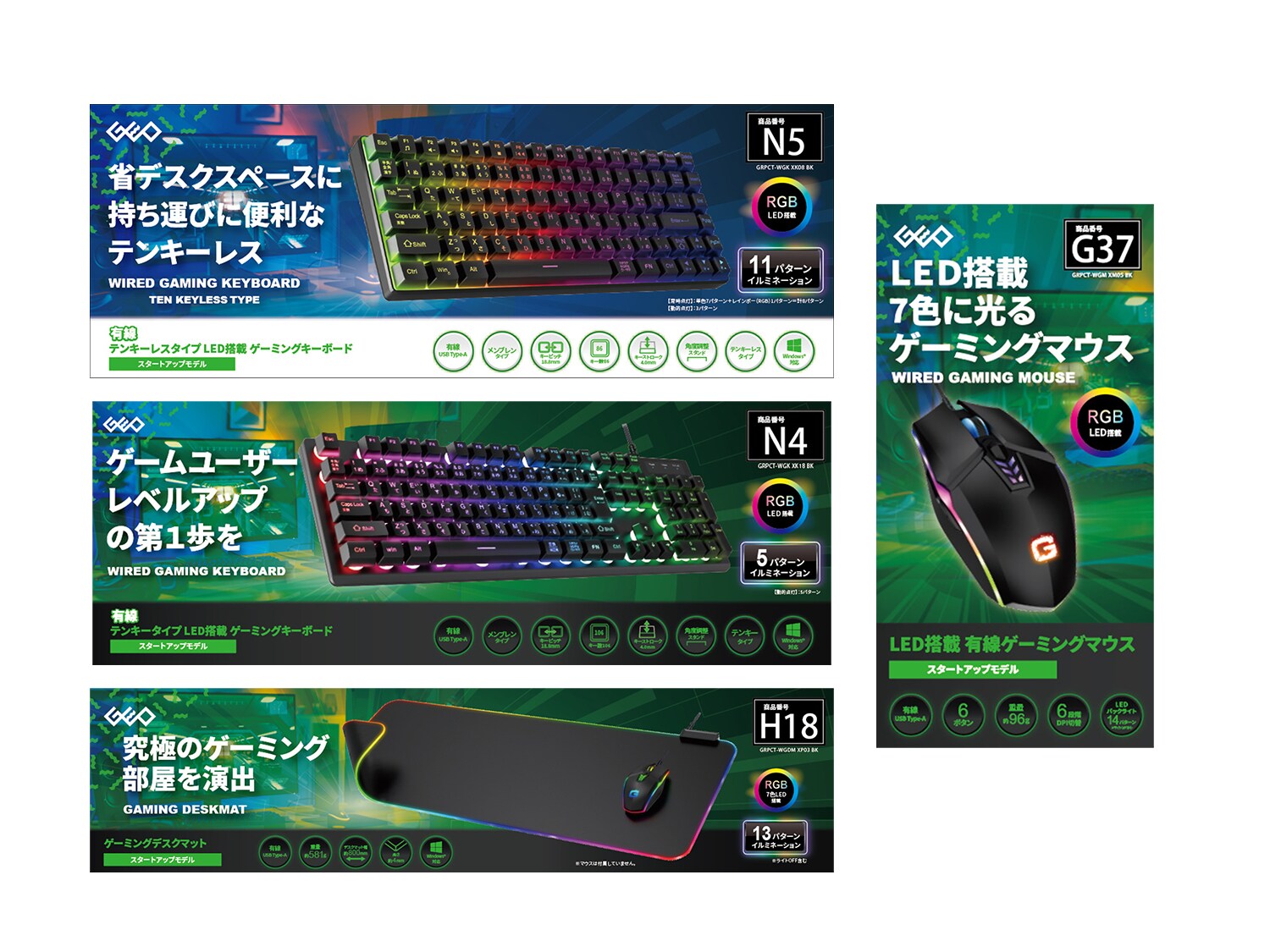 ゲーミングキーボード2種、マウス、マット”GRPCT-WGK XK08””GRPCT-WGK XK18””GRPCT-WGM XM05 ...